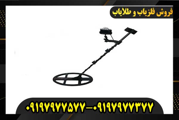 فلزیاب کوینیکس Z6 - 09197977377